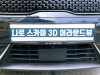 니로 하이브리드 어라운드뷰서라운드뷰 스카이3d 장착 설치 매립 시공기 네이버 블로그